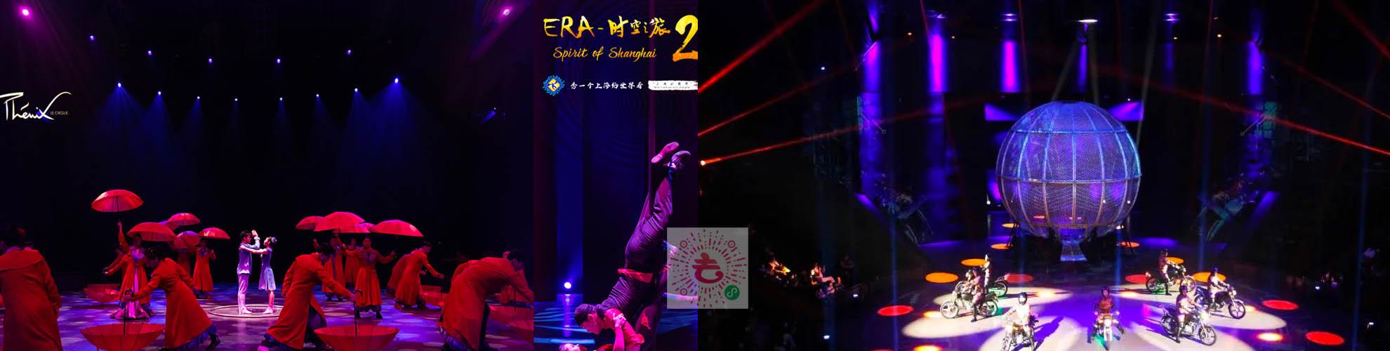 Shanghai Circus World Tickets - ERA_Shanghai Circus World_ERA Tickets ...